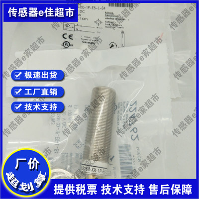 发射器品质保证光电开关