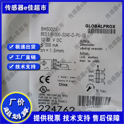 接近开关耐高压传感器