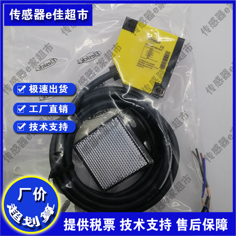 全新镜反射光电开关传感器EQ50LU010MUR2P EQ50LU010MUREP质保1年