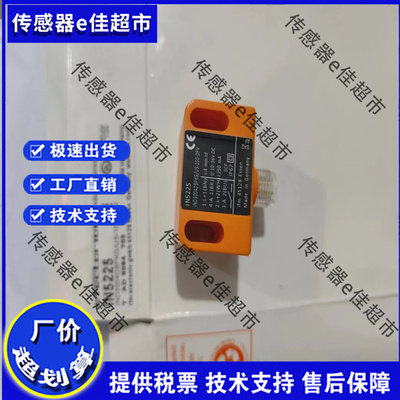 全新 IN5225 IN5224 IN5227 IN5228 传感器接近开关