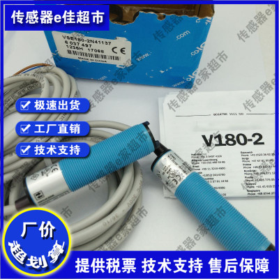 VSE180-2P41132/2P42437/2F32432/2P32437/2P32432光电开关传感器