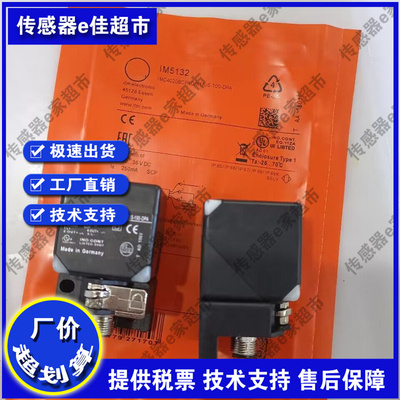 IM5126 IM5135 IM5115 IM5116 IM5132 IM5123接近开关传感器