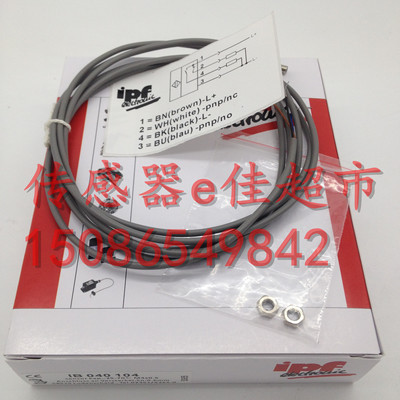 全新 现货传感器IB130100 IB130170 IB18C339 IB18C340