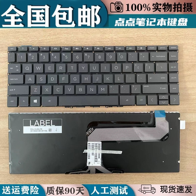 昊辰悦铭惠普13-ak键盘