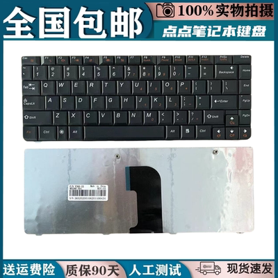 适用于联想 V360 V360A V360G U450 U450A 20058更换 笔记本键盘