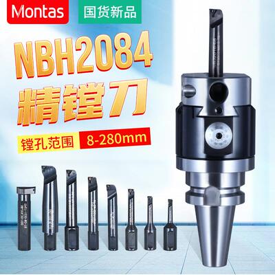 新款2084精密断头台刀Nbj16微调断头台刀组可调刀头加工中心包邮