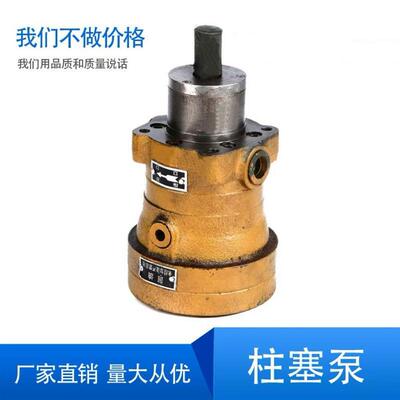新款高压轴向柱塞泵2.5MCY14-1B/5MCY/10MCY/25MCY/63MCY定量包邮