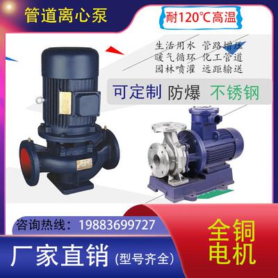 新款IRG50-160-3KW耐高温立式铸铁防爆管道增压离心泵热水冷包邮