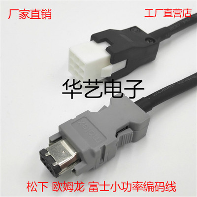 松下A4 A5 A6伺服电机编码器反馈线 9孔插头 MFECA0050EAD信号线