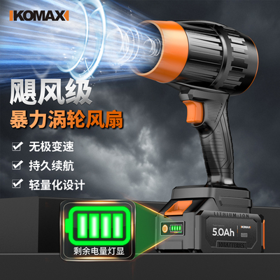 暴力涡轮风扇锂电家用吹雪机除灰