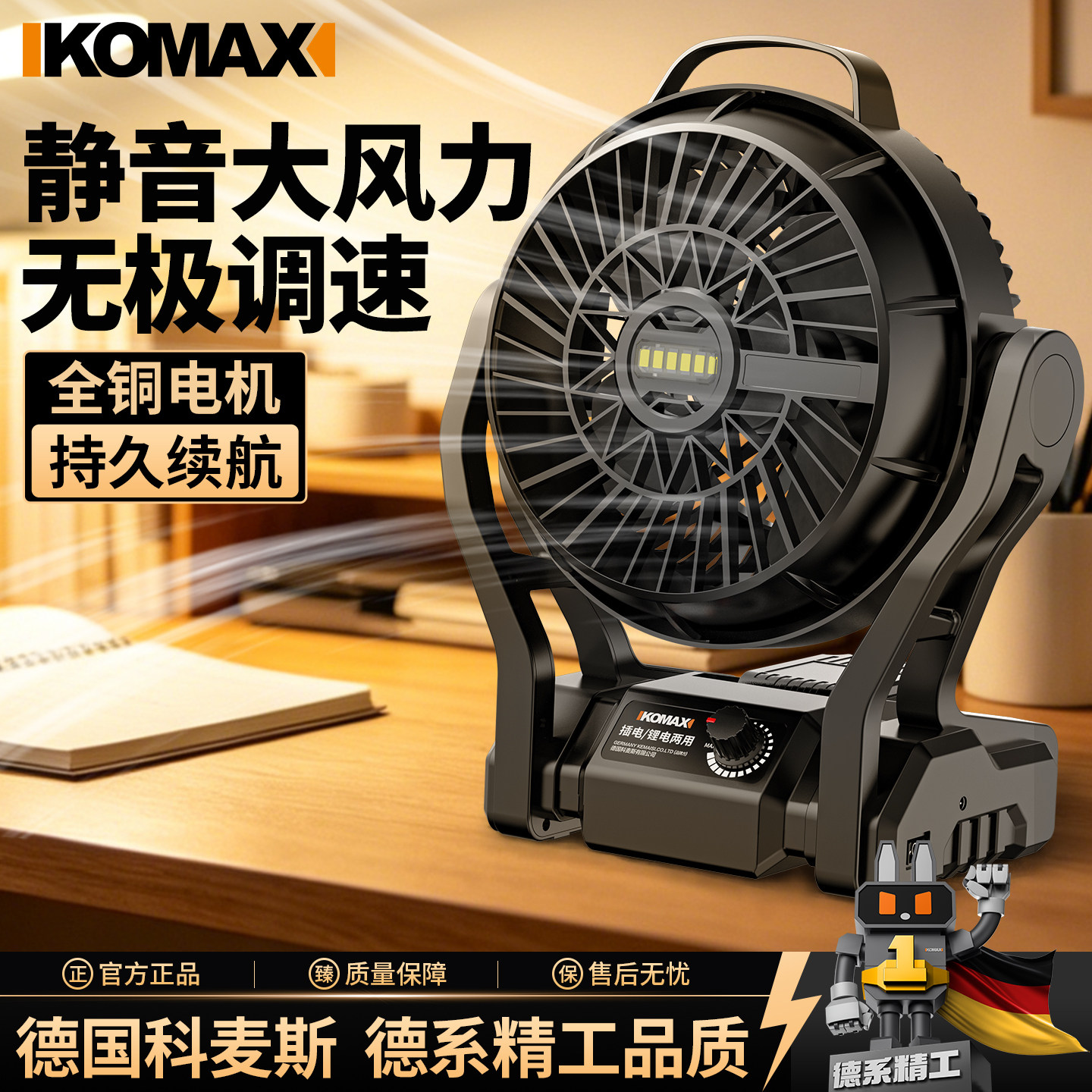 户外锂电池电风扇露营工业级充电款静音移动两用大功率便携电风扇
