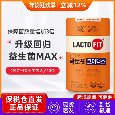 钟根堂益生菌max增强版60条/桶