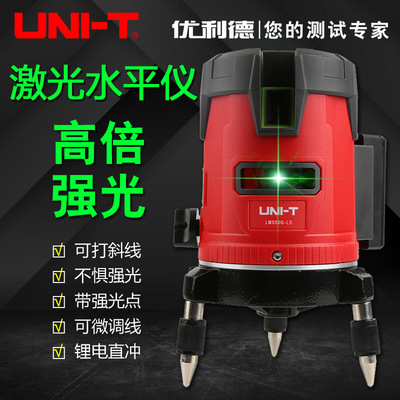 优利德LM520G-LD/530G/550G智能绿光激光水平仪2线3线5线标线仪