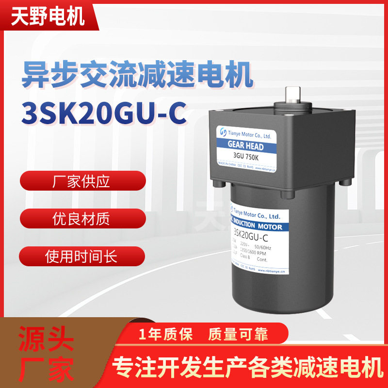 ECO马桶 尿便分离 马桶电机 微生物降解 60W 3SK10GN-C