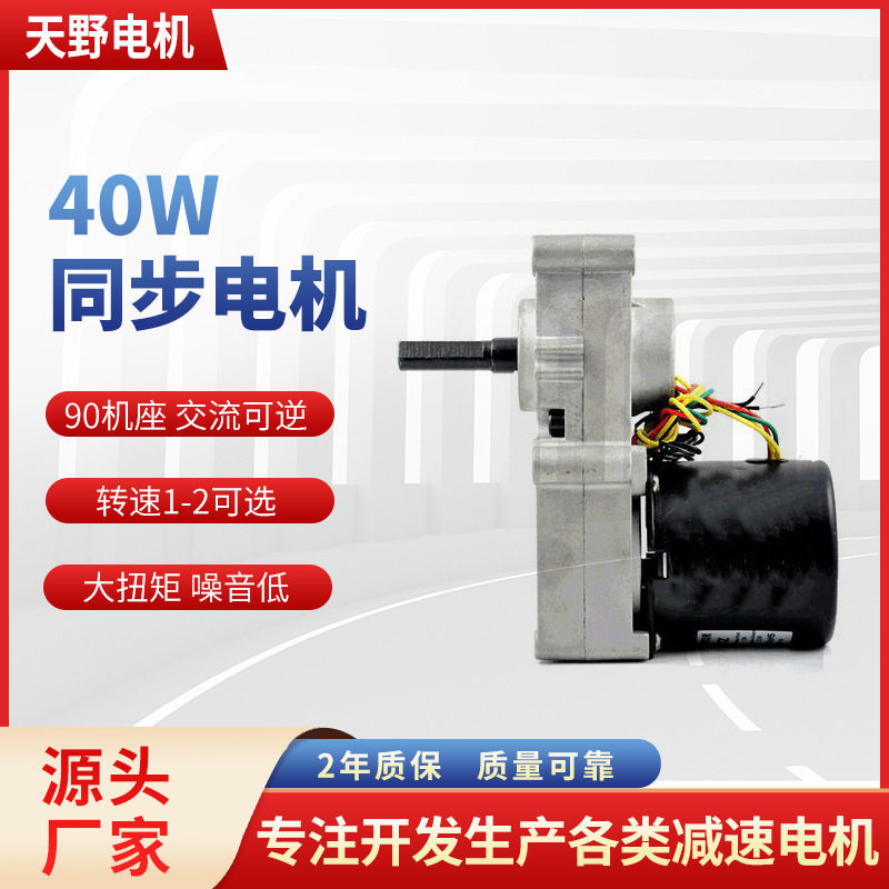 微型电机 70130-60KTYZ齿轮同步电机 专用减速马达220V