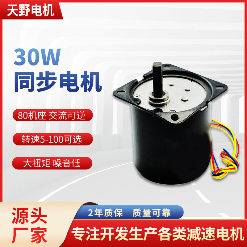现货68KTYZ 220V 30转同步减速电机永磁同步电动机出轴