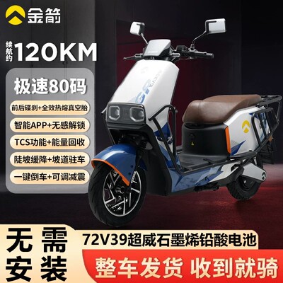 金箭电动车72v金刚PLUS700长续航双碟电动车成人大功率电动摩托车