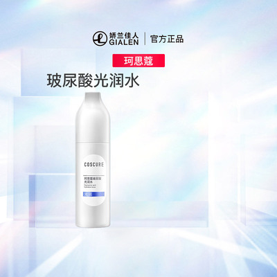 COSCURE珂思蔻玻尿酸光润水补水收缩毛孔干油皮爽肤保湿水清爽