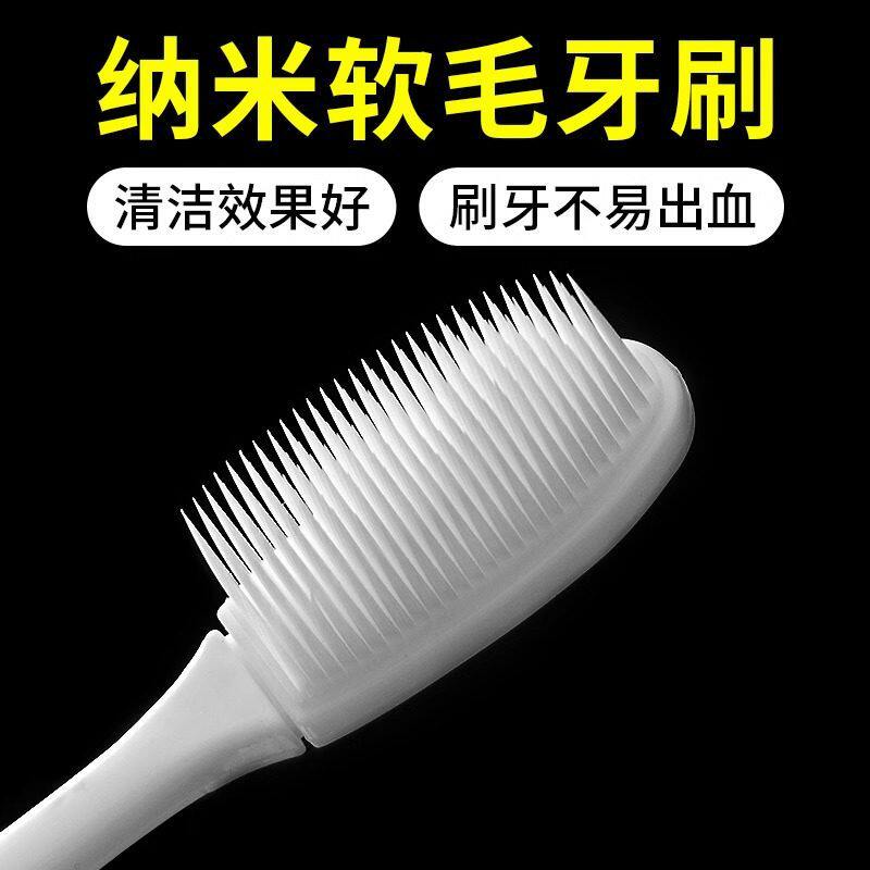 纳米超细丝软毛牙刷 硅胶护龈抑菌 家用高档独立包装口腔清洁牙刷