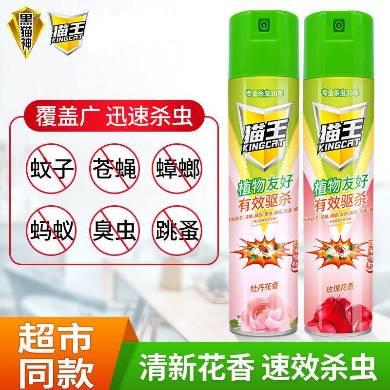 黑猫神杀虫气雾剂家用室内蚊子苍蝇跳蚤蟑螂杀虫剂无香型不刺鼻