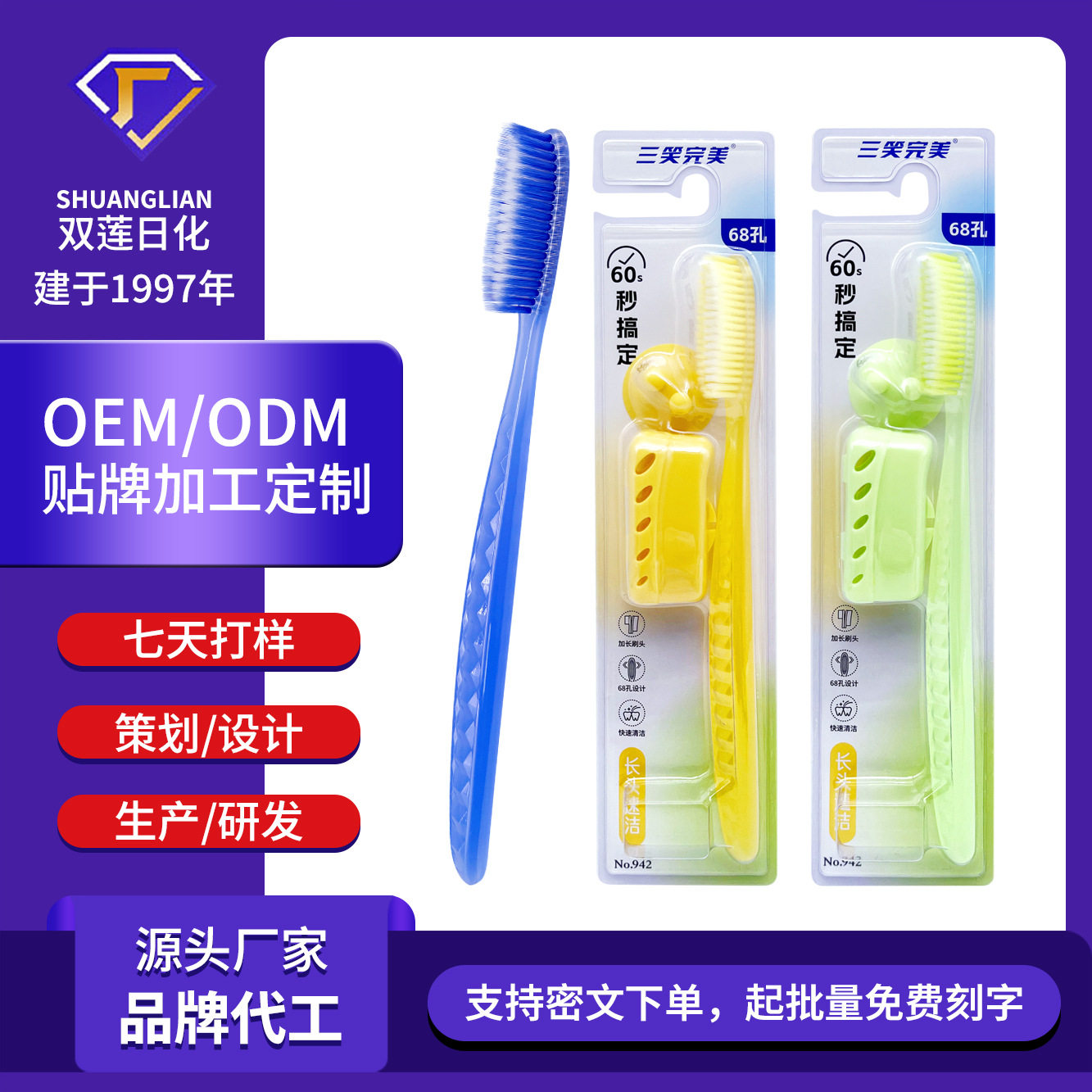 三笑完美成人牙刷加长刷头细软毛护龈家用独立包装懒人牙刷家