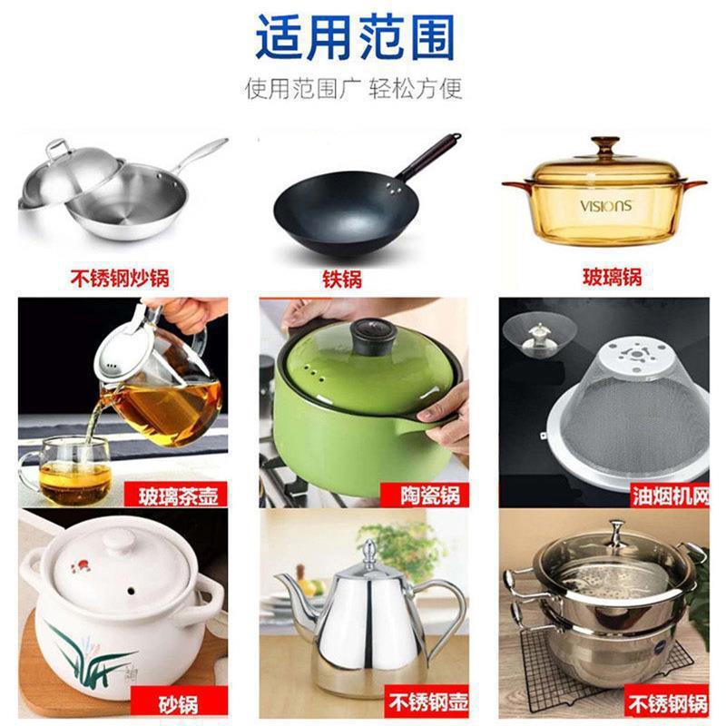 物物洁锅底黑垢清洁剂150g洗锅啫喱锅具除黑剂烧焦铁锅炒锅底去污