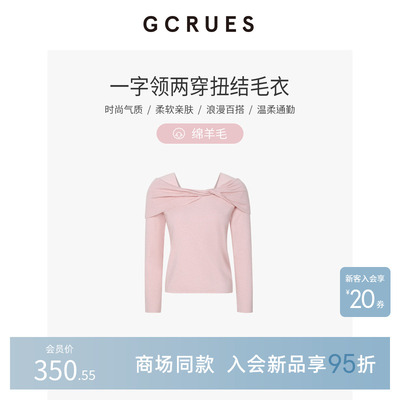 GCRUES一字肩扭结针织衫女春季
