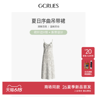 GCRUES法式印花吊带连衣裙女夏季