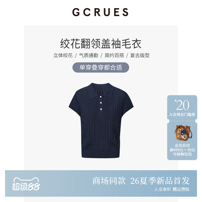 GCRUES绞花polo领短袖针织衫女