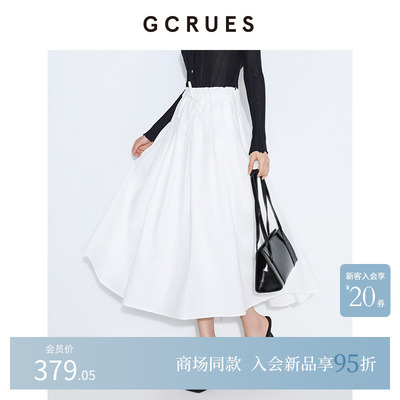 GCRUES简约白色半身裙女夏季伞裙