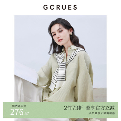 GCRUES宽松针织披肩衬衫女春秋