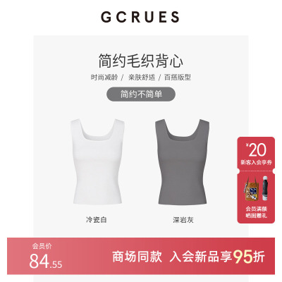 GCRUES简约百搭针织背心女2026春
