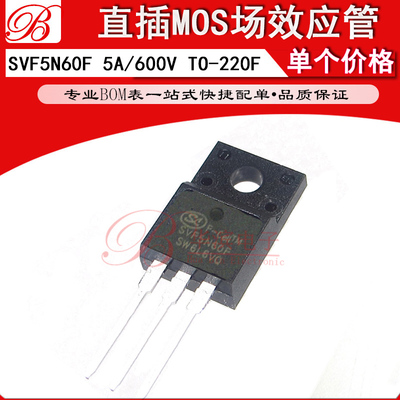直插MOS场效应管 SVF5N60F TO-220F 5N60 5A 600V塑封三极管全新