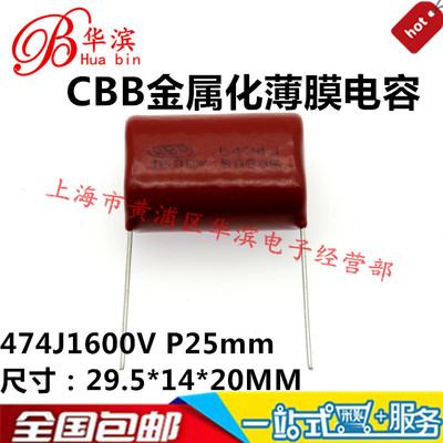 CBB金属化薄膜电容474J1600V P27 0.47UF 470NF 2KV超声波高压