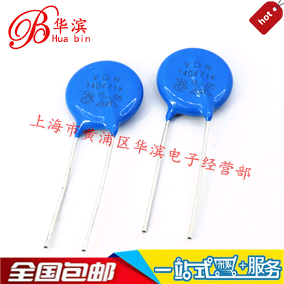 VDR压敏电阻 14D471K 14D471 14K471 电压470V S14K300 现货