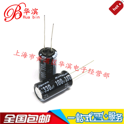 直插电解电容100V330UF 12x25 330UF100V 现货