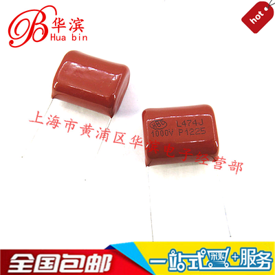 CBB电容474J/1000V P=22MM 0.47UF/470NF/1KV  现货销售
