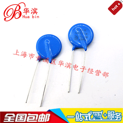 VDR压敏电阻 14D271K 14D271 14K271 电压270V S14K175 现货