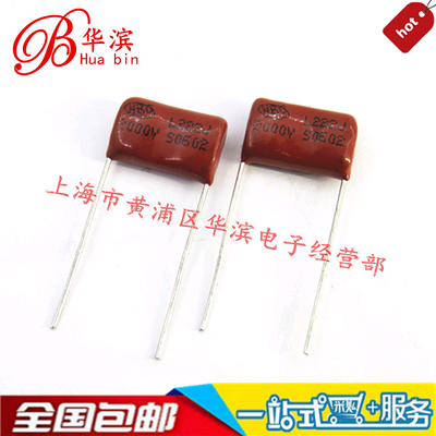 CBB电容222J/2000V P=15MM 2.2NF/2200P/2KV 现货销售