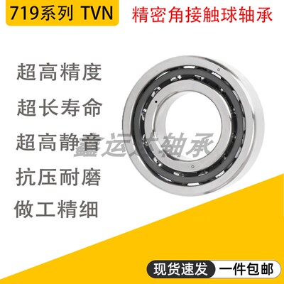 角接触轴承71906AC 71907AC 71908AC 71909 71910 71911AC TYN P5