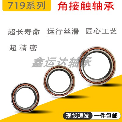 角接触球轴承71900AC 71901 71902 71903 71904 71905AC/P5 /P4