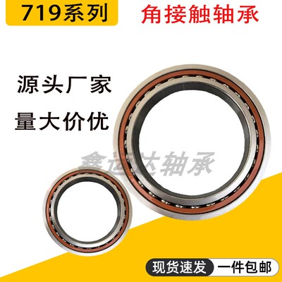 角接触球轴承71912AC 71913 71914 71915 71916 71918AC/P5 /P4
