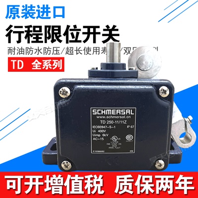 施迈赛限位行程开关TD 250-01/01Z-2512-10 02/02Z 11/11Z-UE M25