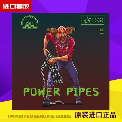德国Powerpipes物料专家胶皮