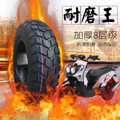 踏板摩托车150bws路虎130/90-10真空轮胎ttx10寸电摩通用新款外胎
