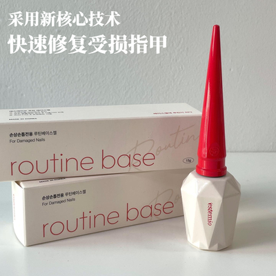 韩国estemio美甲薄软甲修复底胶