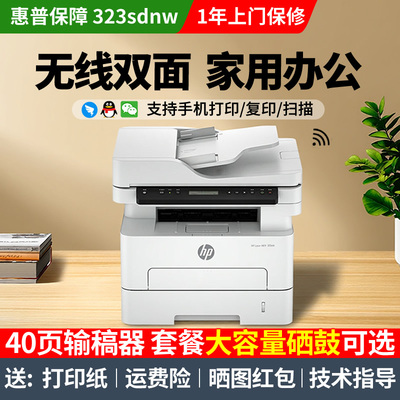 惠普双面商用办公一体机