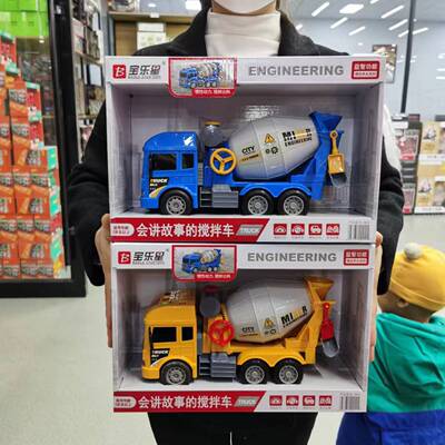 宝乐星仿真搅拌车可以真出料的水泥罐车男孩音乐故事车玩具可转动