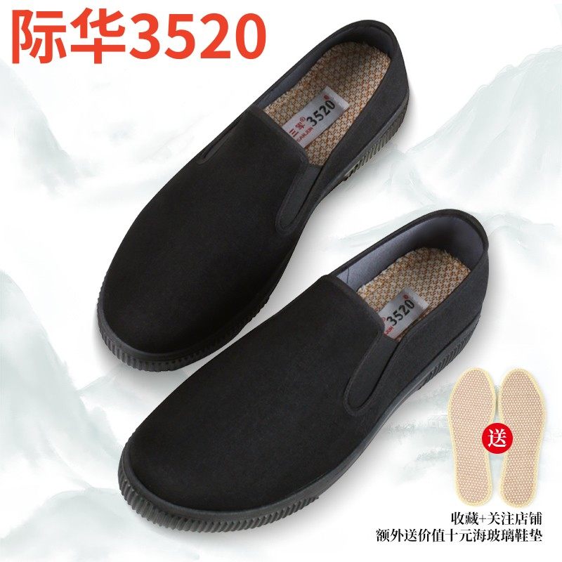 际华3520高档老北京布鞋网面透气防臭养生布鞋防滑耐磨休闲布鞋男