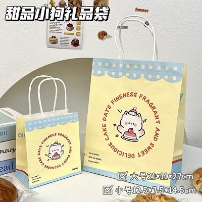 可爱甜品小狗礼品袋打包牛皮纸袋